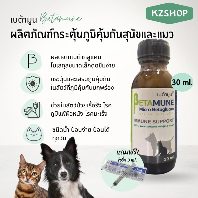 เบต้ากลูแคนชนิดน้ำ ถูกที่สุด พร้อมโปรโมชั่น ก.ค. 2024|BigGoเช็คราคาง่ายๆ