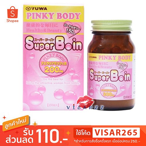 อัลบูมินจากอเมริกา ( Super Albumin 100 เม็ด ) - qualitygoods289 - ThaiPick