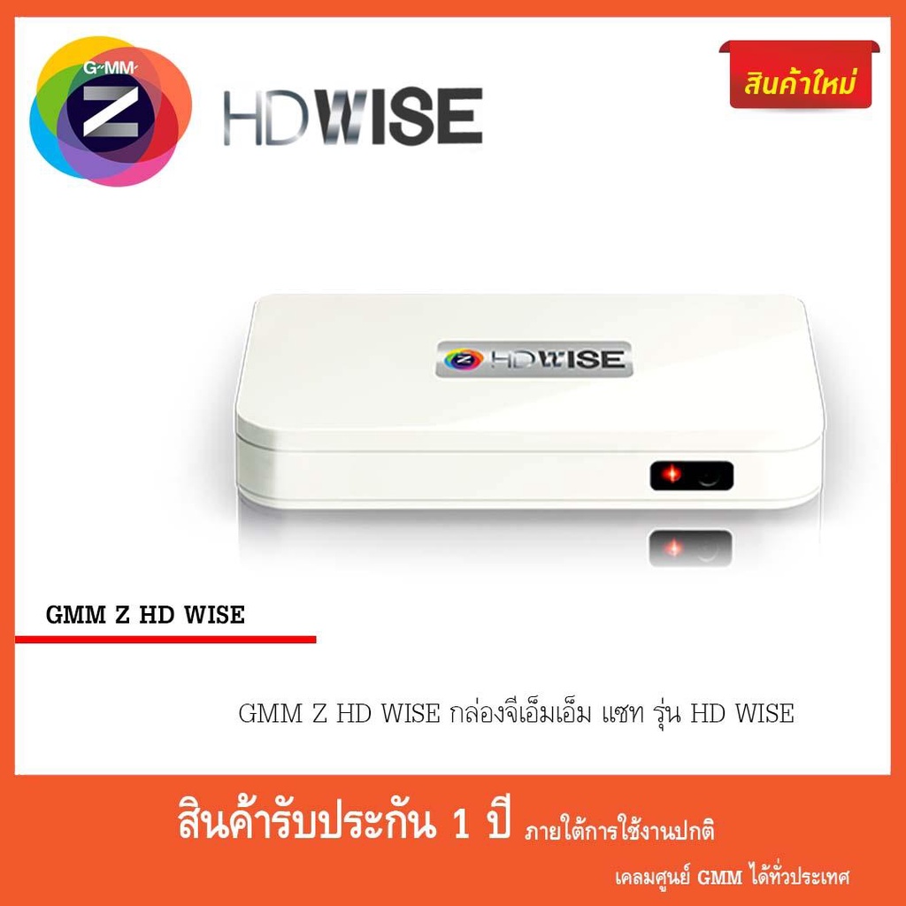 GMM Z HD ชุดจานดาวเทียม PSI OKD 35 cm.ยึดผนัง + GMM Z HD WISE กล่องจีเอ็มเอ็ม แซท รุ่น HD WISE ...