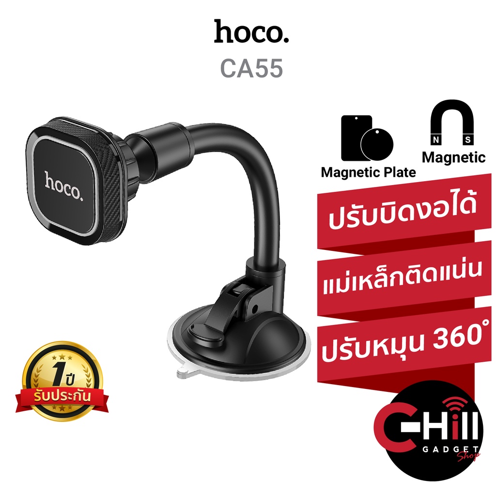 Hoco ที่วางโทรศัพท์มือถือติดกระจก รุ่น CA55 Magnetic Car Holder แข็งแรง ทนทาน ปรับงอได้ ...