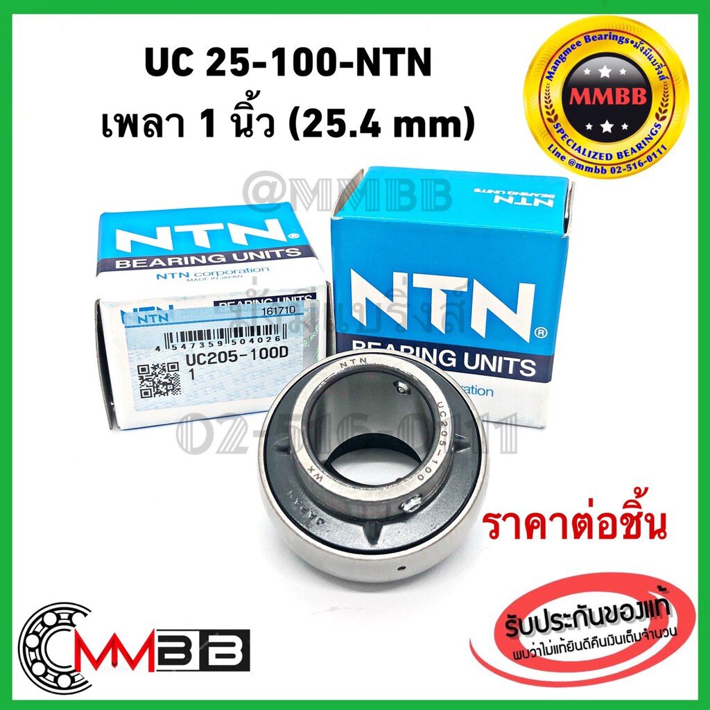 NTN UC205-100D1 ของแท้ รูเพลา1นิ้ว ตลับลูกปืนตุ๊กตา UC205-100D ตลับ ...