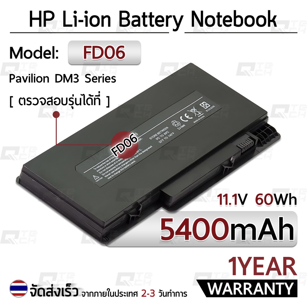 รับประกัน 1 ปี - แบตเตอรี่ โน้ตบุ๊ค แล็ปท็อป HP Pavilion FD06 DM3 ...