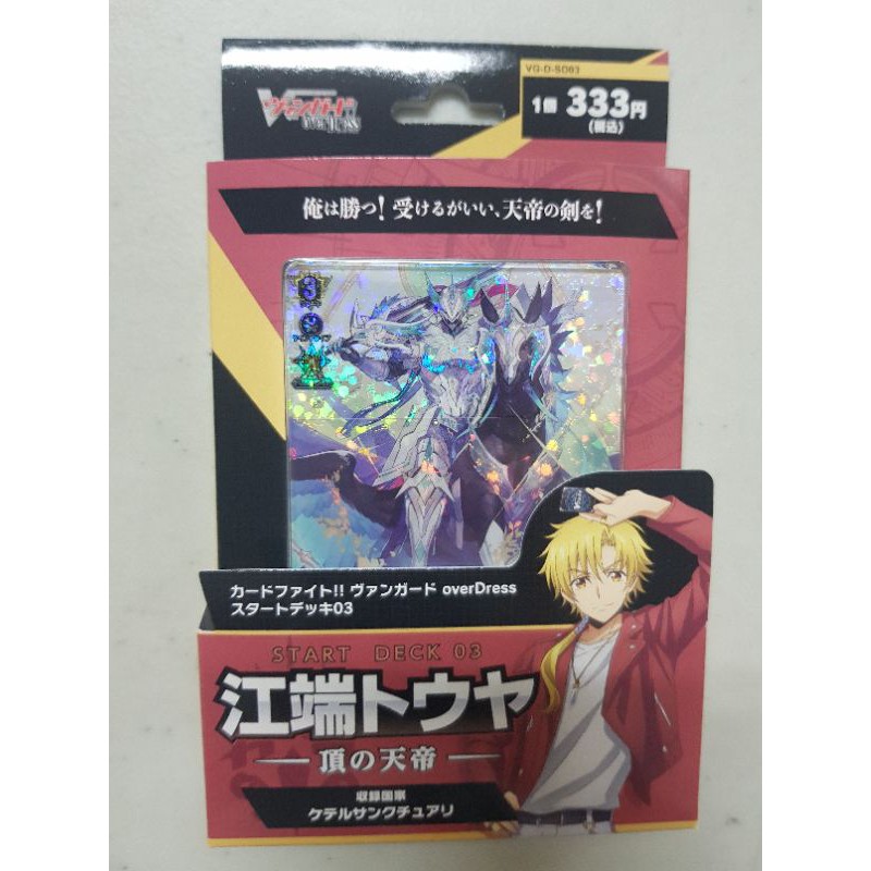 Start Deck Cardfight Vanguard overDress VG-D-SD01 VG-D-SD02 VG-D-SD03 VG-D-SD04 VG-D-SD05 ...