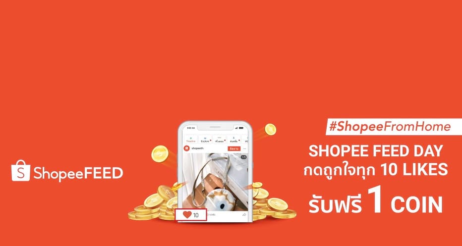 Shopee Thailand | ซื้อขายผ่านมือถือ หรือออนไลน์