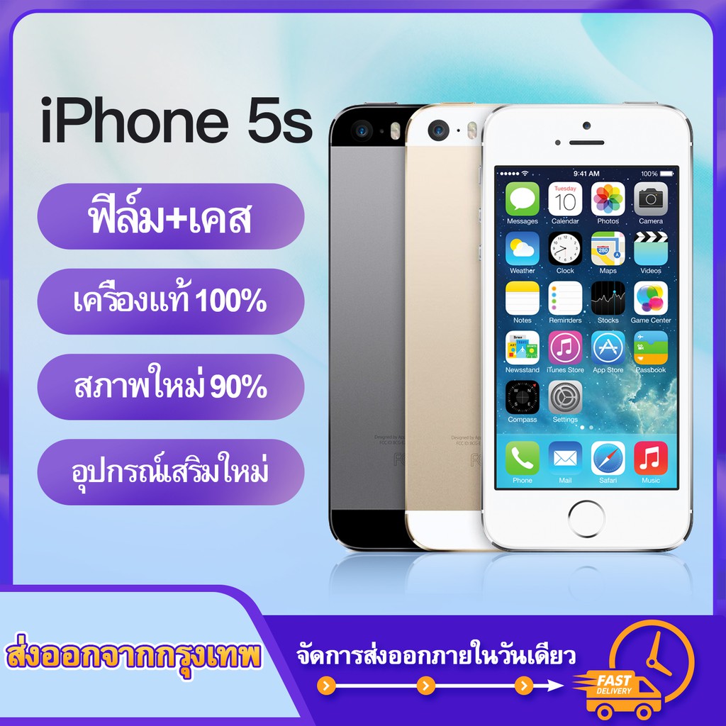 Apple iPhone 5S 16G/32G/64G แท้100% มีประกัน แถมฟิล์ม+เคส iphone โทรศัพท์มือถือ ไอโฟน5S iphone ...