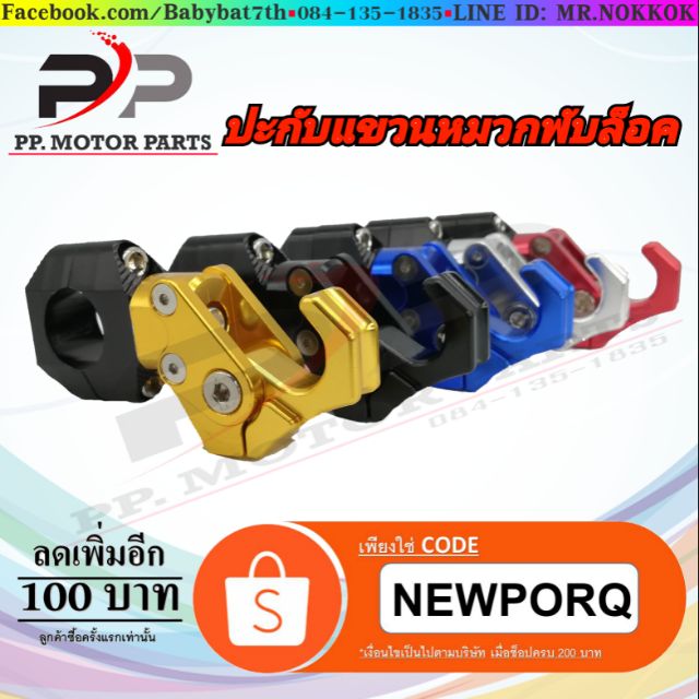 PP. MOTOR PARTS., ร้านค้าออนไลน์ | Shopee Thailand