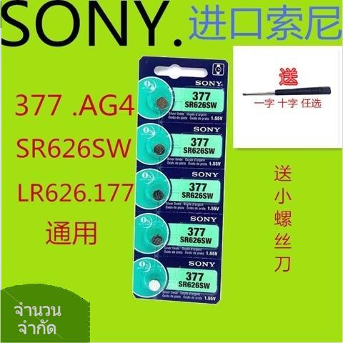┋SONY SR626SW แบตเตอรี่นาฬิกา 377A/377S/377 LR626AG4 ปุ่ม electronics ...