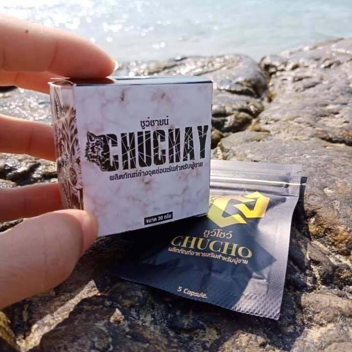 ChuChay สบู่ชูว์ชายน์ สบู่เพื่อจุดซ่อนเร้นสำหรับผู้ชาย น้องหอม น้องใหญ่ น้องสะอาด ขนาด 30g. 10 ...