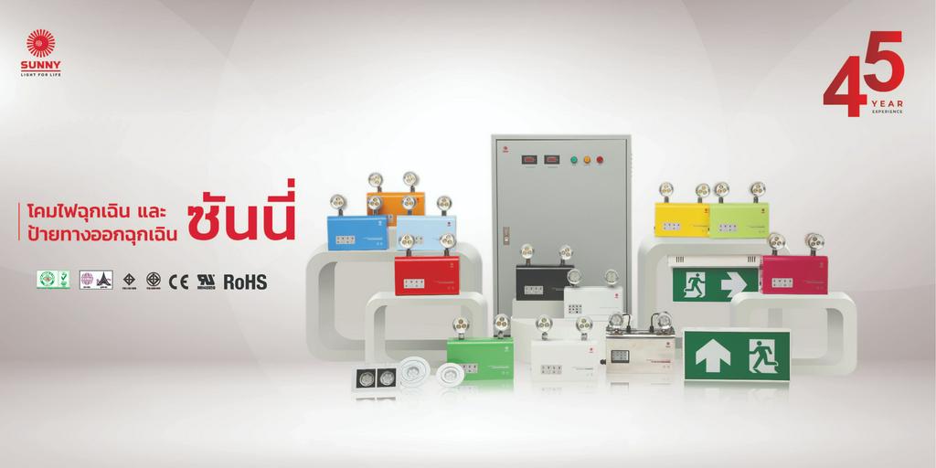 สั่งซื้อสินค้าออนไลน์จาก SUNNY Emergency light | Shopee Thailand