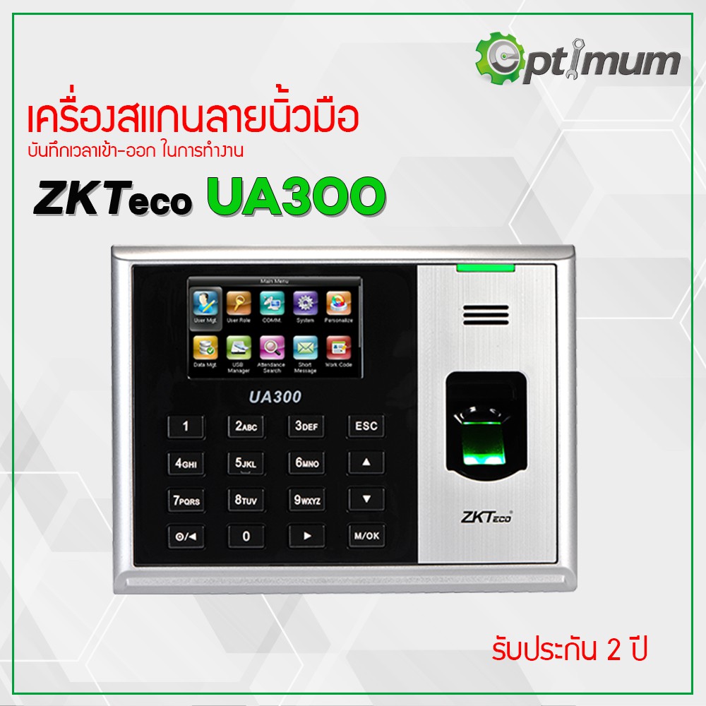 เครื่องสแกนลายนิ้วมือ บันทึกเวลาเข้า-ออก ZKTeco รุ่น UA300 | Shopee ...