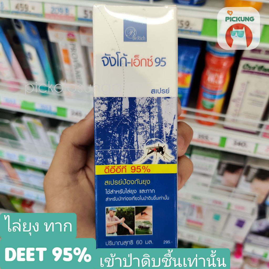 Jungo Ex95 DEET 95% / 60 ml / ไล่ทาก ไล่ยุง / จังโก้ เอ็กซ์ 95 Jungo Ex ...