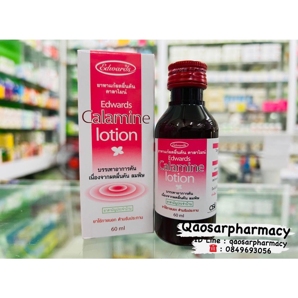 คาลาไมน์โลชั่น ถูกที่สุด พร้อมโปรโมชั่น ม.ค. 2023|BigGoเช็คราคาง่ายๆ