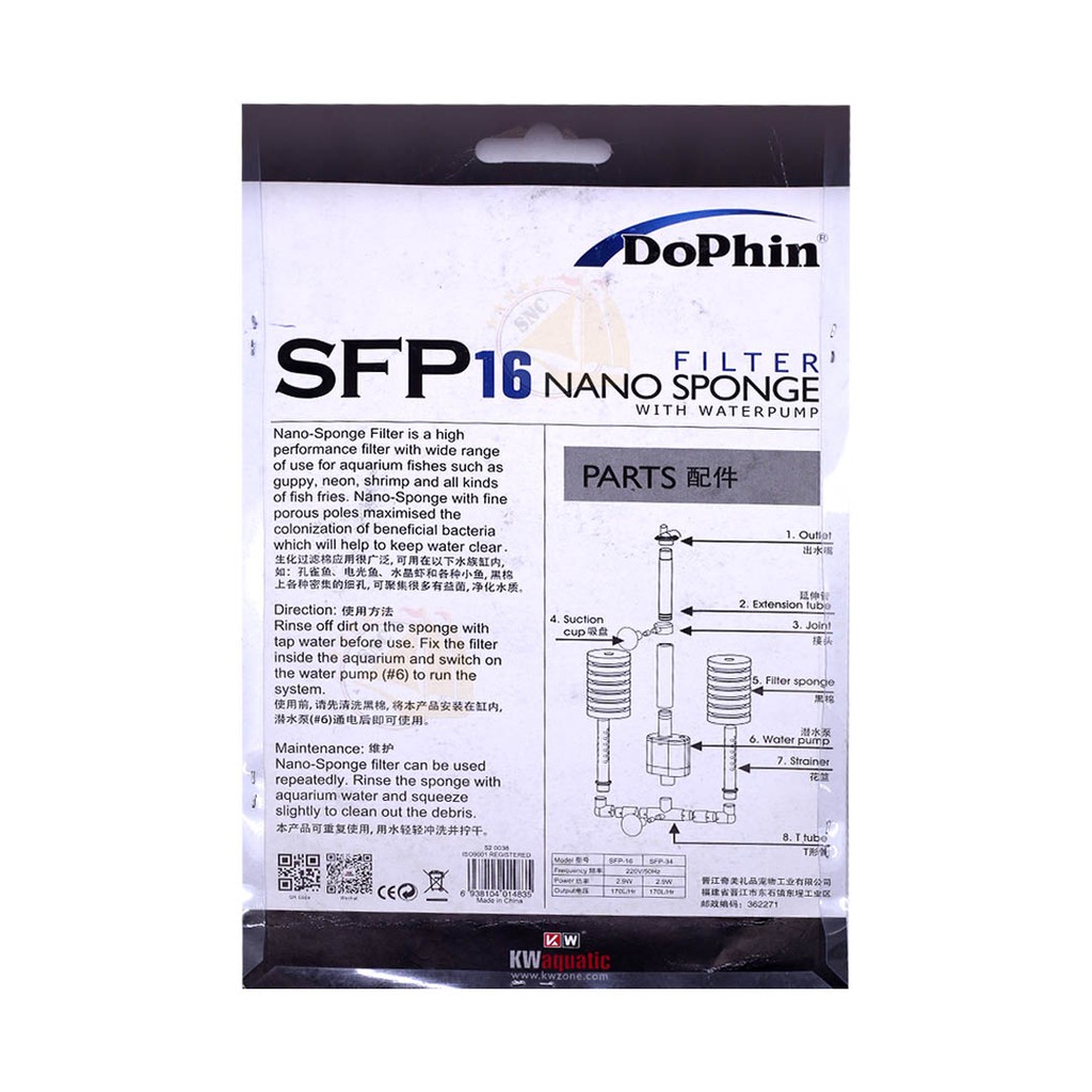 DOPHIN SFP16 กรองฟองน้ำติดผนัง+มีปั๊ม สำหรับตู้ปลา บ่อปลา - sncfishshop ...