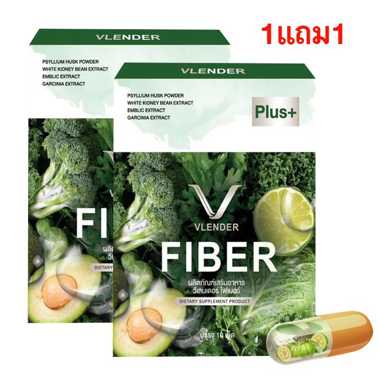 [1 แถม 1] ดีท็อกซ์ผัก vlender fiber | Shopee Thailand