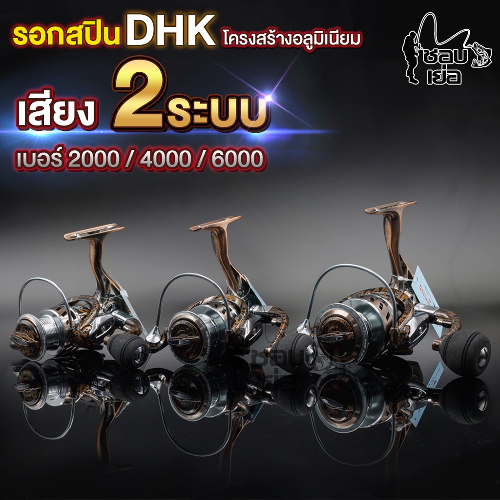 Dhk ถูกที่สุด พร้อมโปรโมชั่น เม.ย. 2024|BigGoเช็คราคาง่ายๆ