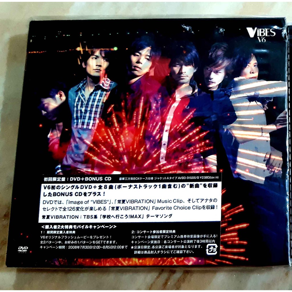 แผ่น CD DVD เพลง JPOP V6 Vibes ORI NEW สไตล์ญี่ปุ่น - karina_ng_88.th - ThaiPick
