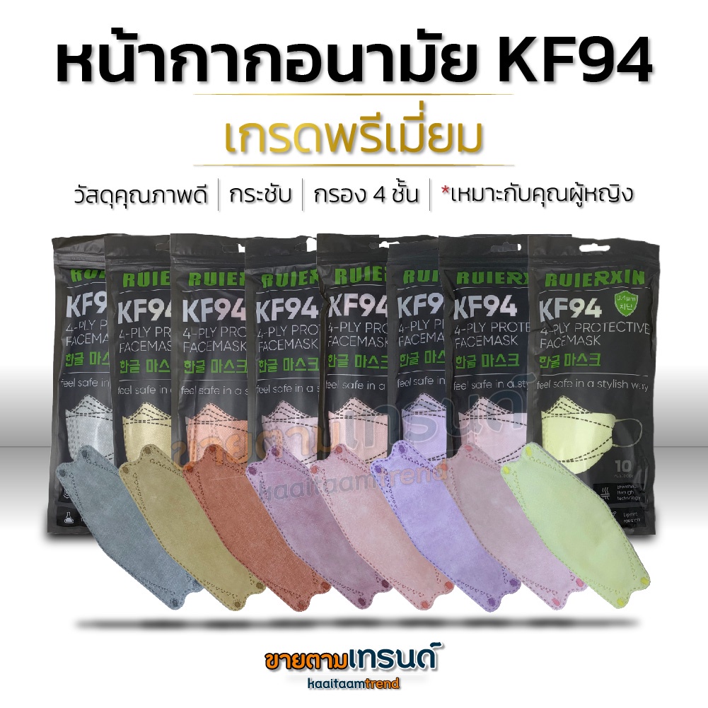 หน้ากากอนามัย ไอริส โอยามะ IRIS OHYAMA V-fit ใส่สบาย กระชับหน้า ป้องกัน ...