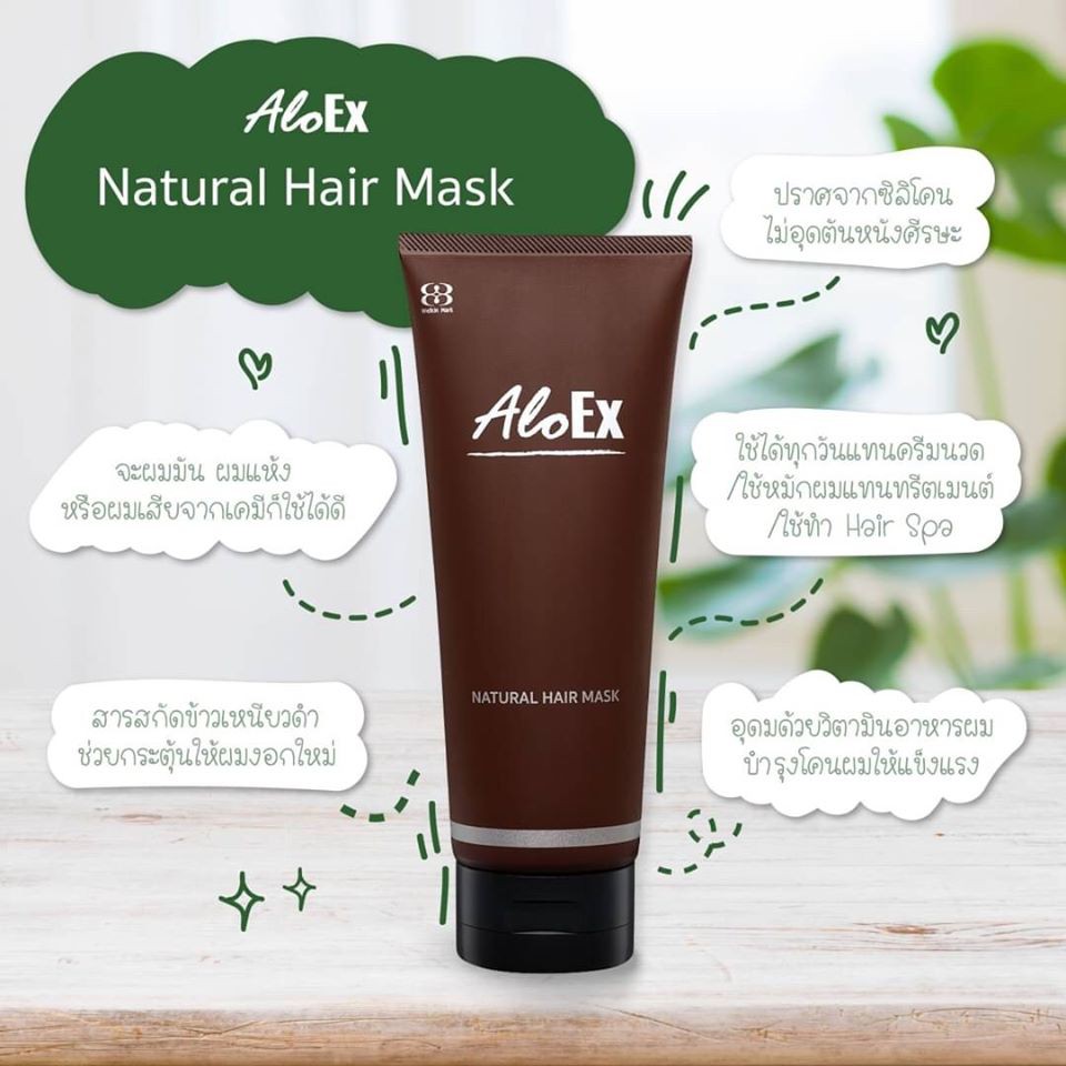 [ส่งฟรี EMS] AloEx 3 Steps Set ชุดดูแลหนังศรีษะ Set B Serum 120ml. + Black Shampoo + Hair Mask ...