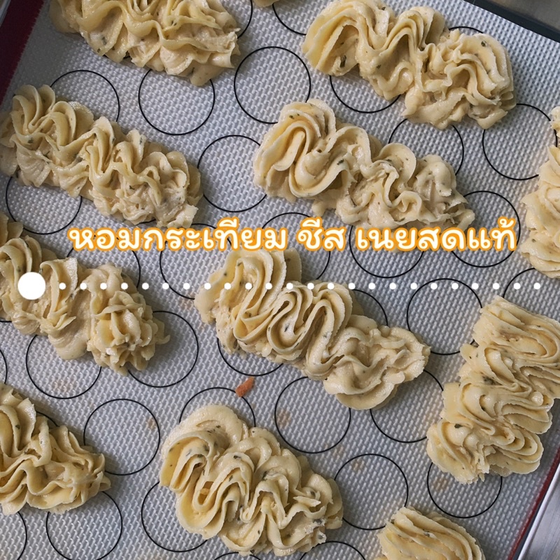 คุกกี้เนยกระเทียมชีส parmesan garlic butter cookie 1 กล่อง มี 8 ชิ้น ...