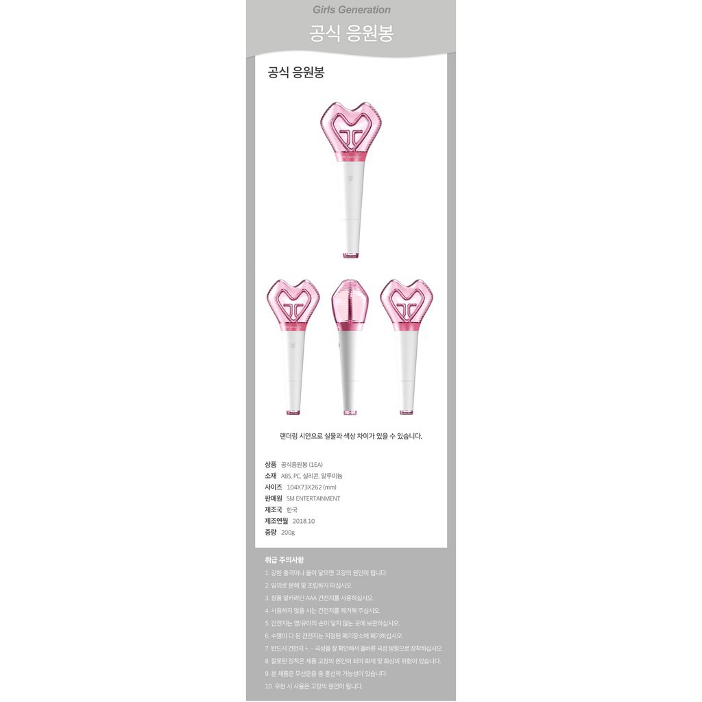 SNSD Official Lighstick - retailstore.official - ThaiPick