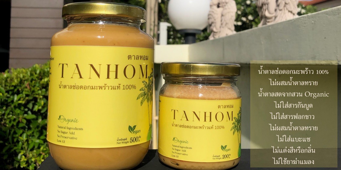 TANHOM.OFFICIAL, ร้านค้าออนไลน์ | Shopee Thailand