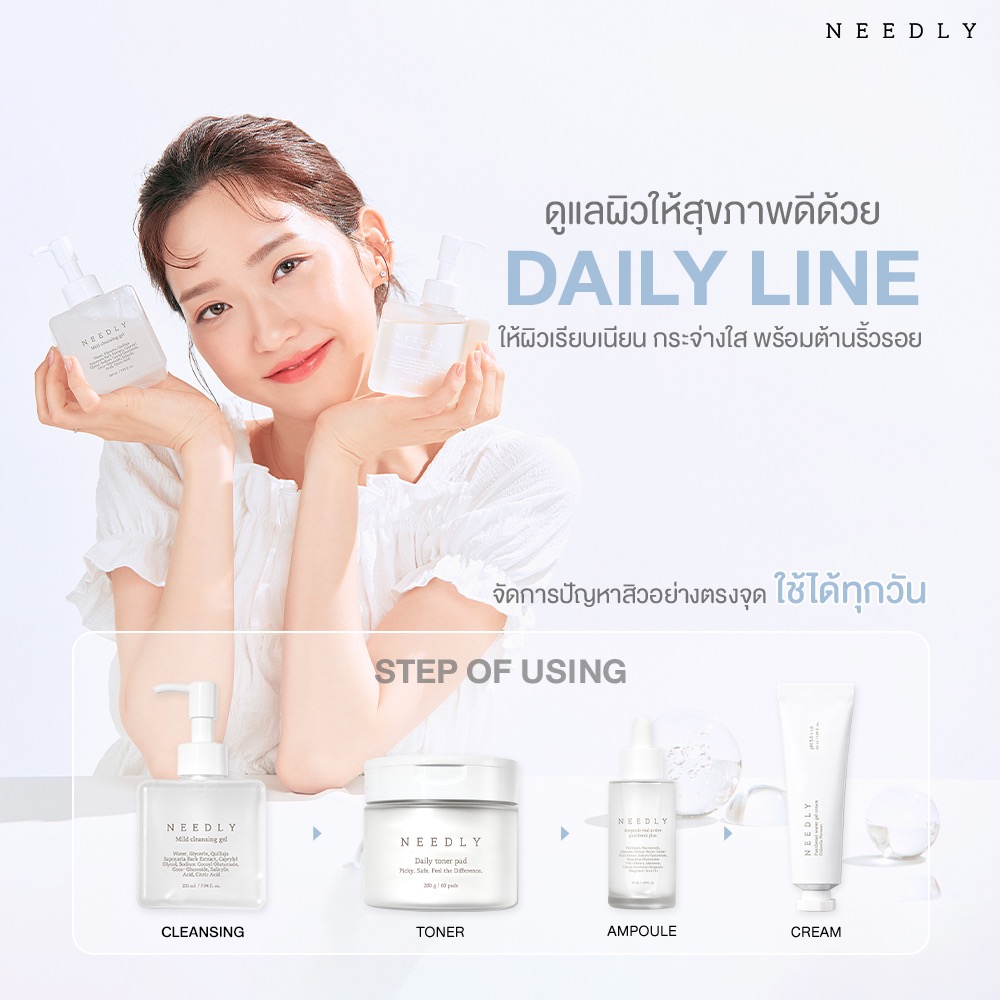 สั่งซื้อสินค้าออนไลน์จาก NEEDLY Official Store | Shopee Thailand