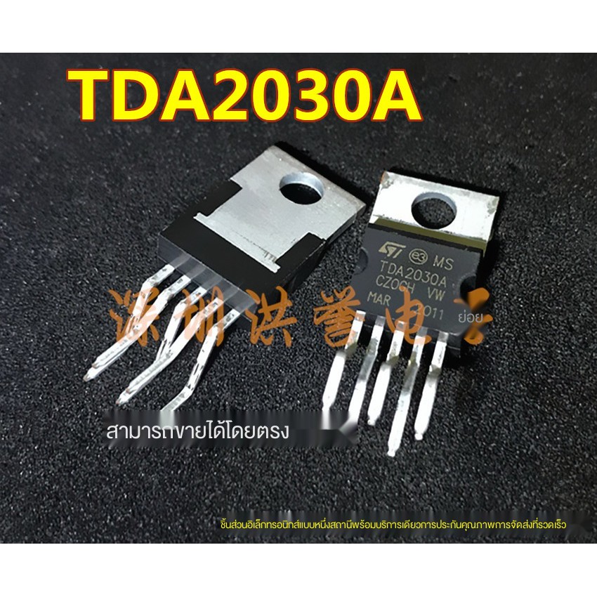 D2030A TDA2003A TDA2030A TDA2050A ใหม่เครื่องเสียง / เพาเวอร์แอมป์ ...