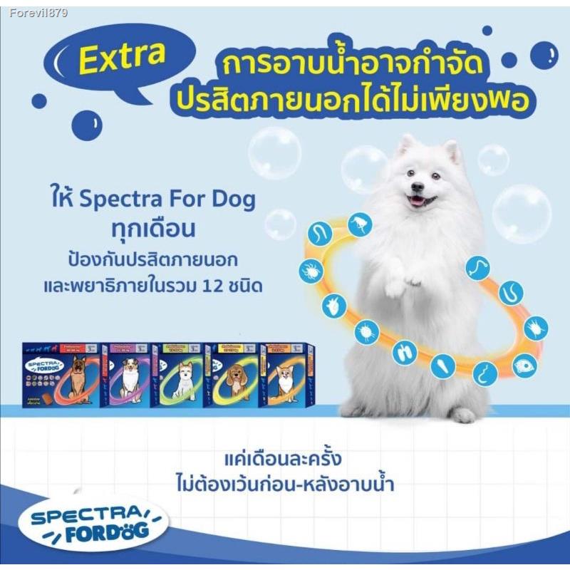 พร้อมสต็อก 1กล่อง 3เม็ด Next gard spectra dog แบ่ง1เม็ด และยกกล่อง 3 ...