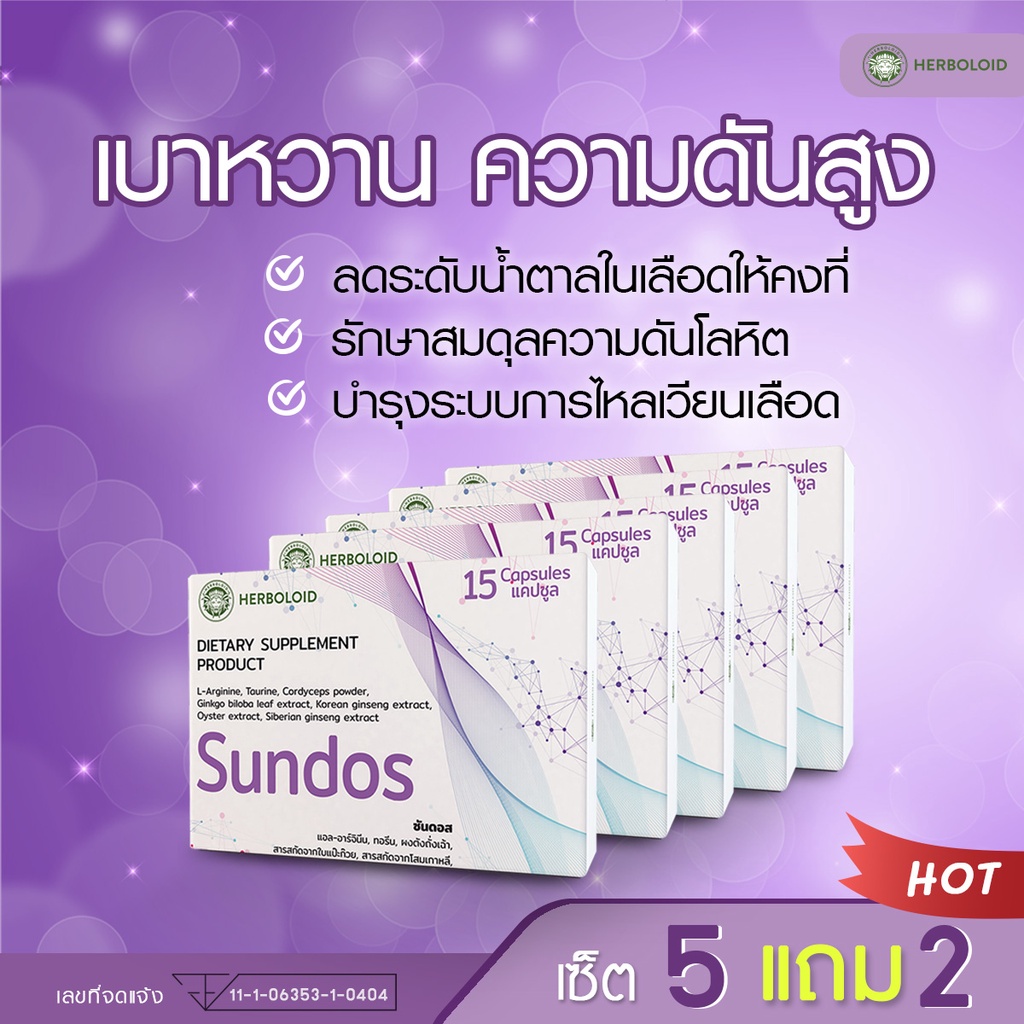 Sundos ถูกที่สุด พร้อมโปรโมชั่น ก.ค. 2022|BigGoเช็คราคาง่ายๆ