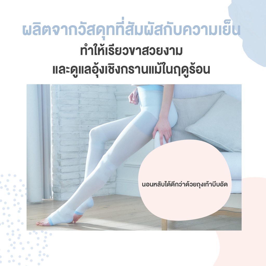 MediQtto For Sleep Cooling Compression Leggings - mediqtto.th - ThaiPick