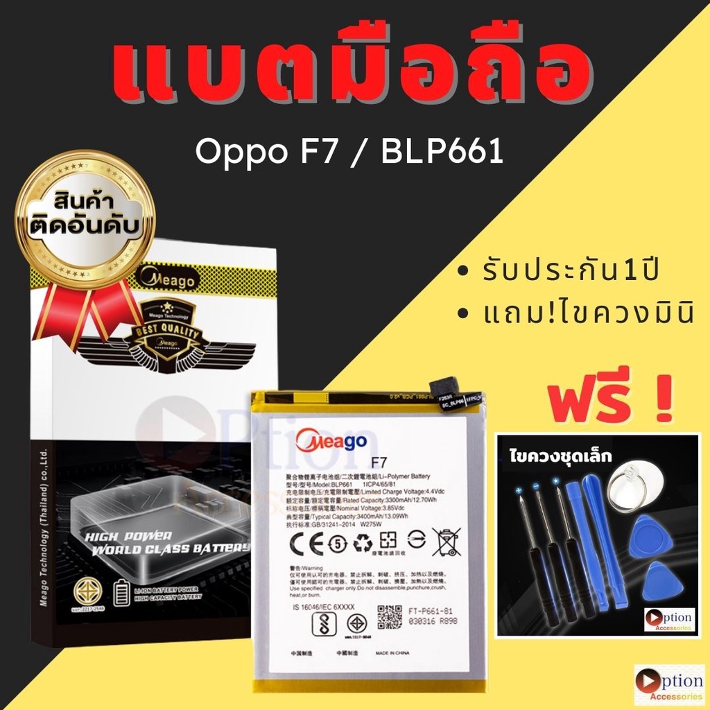 แบตมือถือ Oppo F7 / BLP661 แบตแท้ 100% สินค้ารับประกัน1ปี | Shopee Thailand