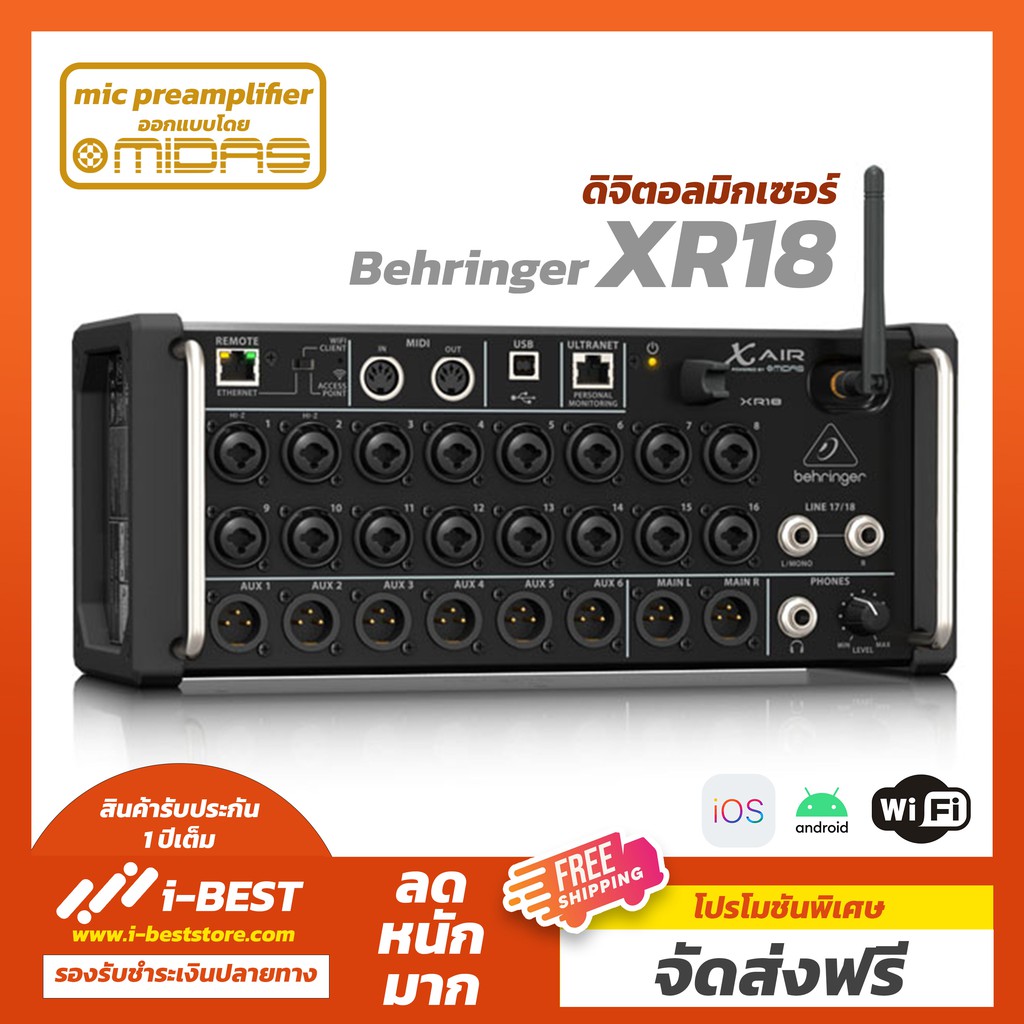 Behringer X Air XR18 ดิจิตอลมิกเซอร์ 18-Input Digital Mixer (รองรับทั้ง ...