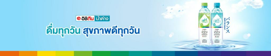 Ichitan อิชิตัน, ร้านค้าออนไลน์ | Shopee Thailand