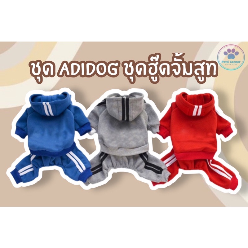 adidog ถูกที่สุด พร้อมโปรโมชั่น เม.ย. 2025 | BigGoเช็คราคาง่ายๆ