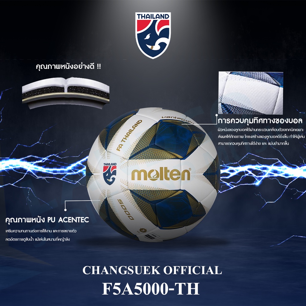 MOLTEN Collection ลูกฟุตบอล Football PU-D th F5A5000 FIFAPRO 5(4300 ...