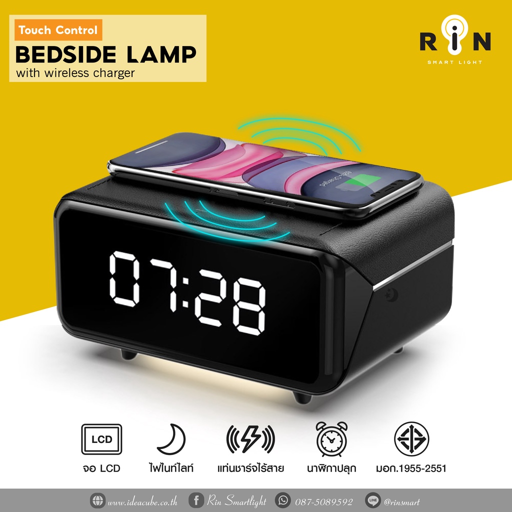 RIN มาใหม่ นาฬิกาหัวเตียง 4LED สีดำ พร้อมโคมไฟปรับความสว่างได้ นาฬิกาดิจิตอล จอLCD ชาร์จไร้สาย ...