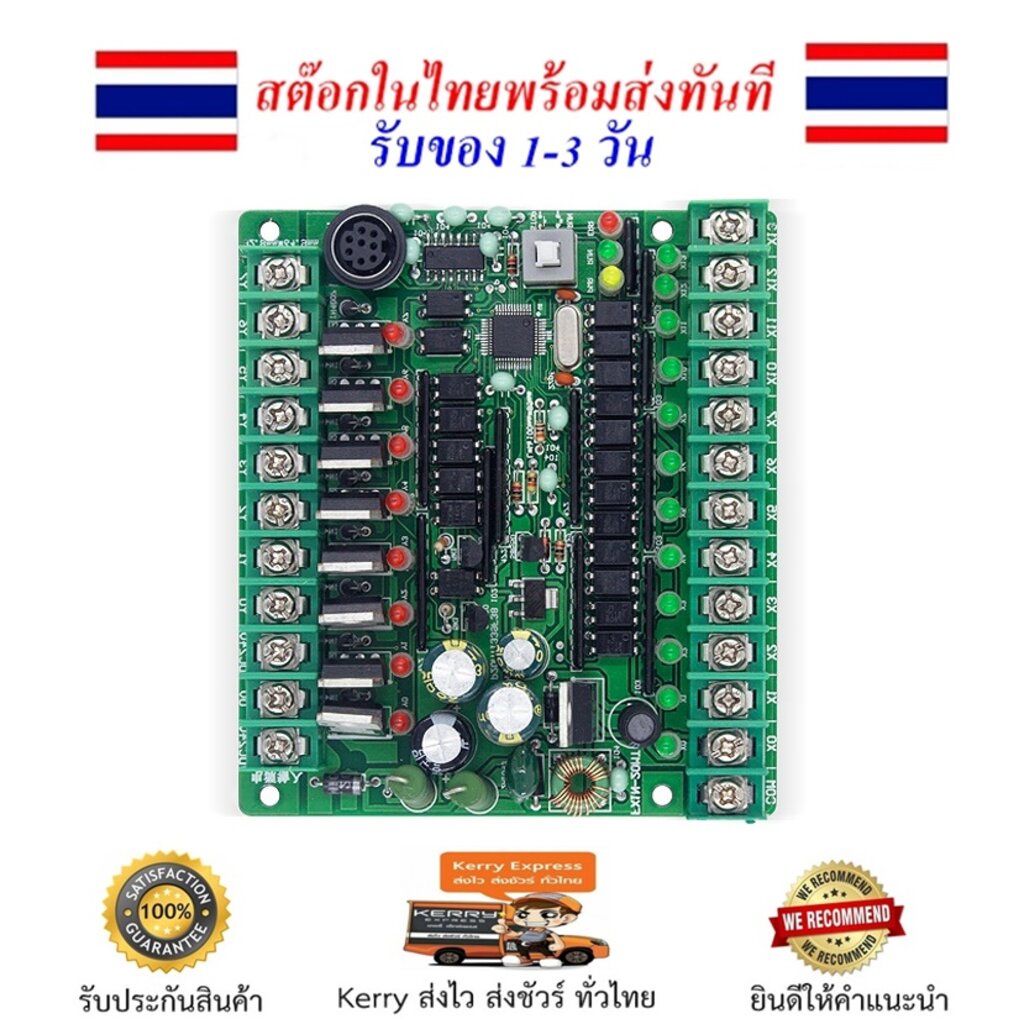 Plc FX2N-20MT 12IN/8OUT | Shopee Thailand