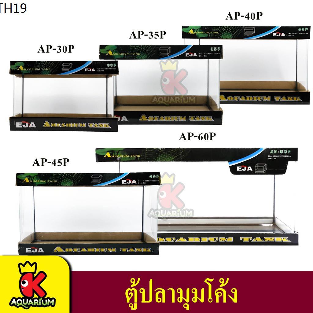 ตู้ปลา Eja 40p ถูกที่สุด พร้อมโปรโมชั่น ก.ค. 2024|BigGoเช็คราคาง่ายๆ