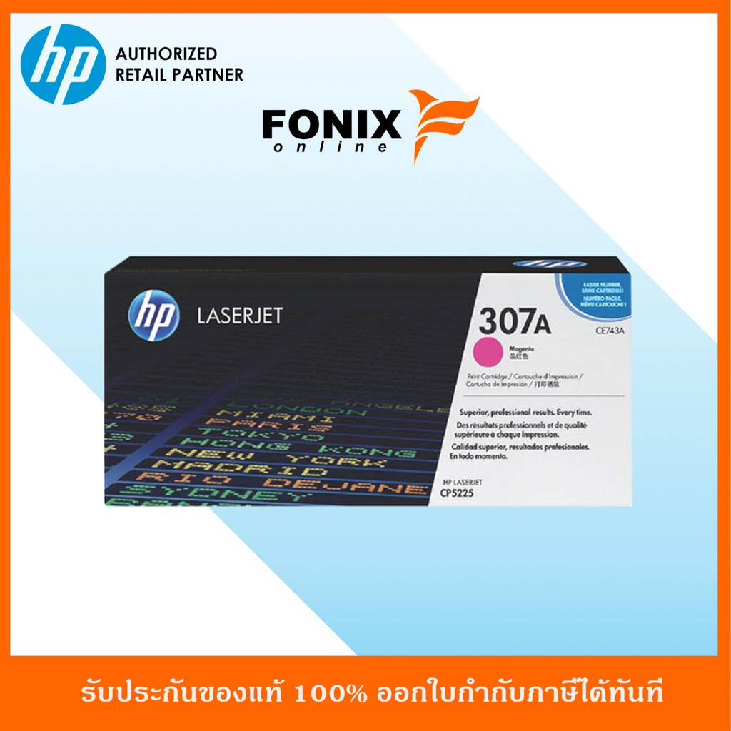 หมึกพิมพ์ HP 307A Magenta-สีชมพู Color LaserJet CP5225 Crtg(CE743A ...