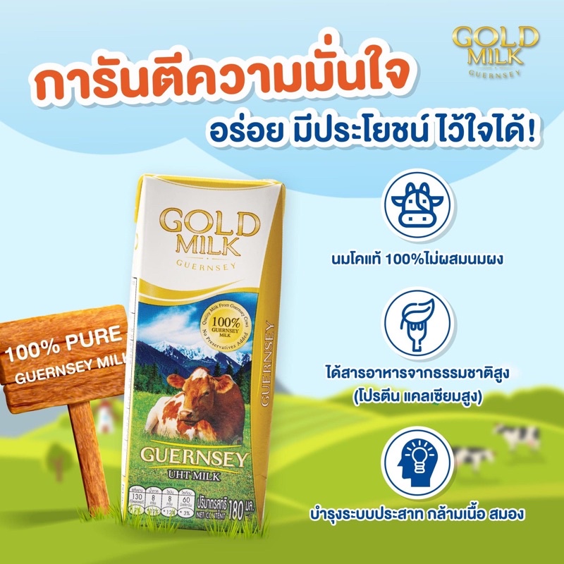 Goldmilk UHT ส่งตรงจากฟาร์ม ส่งฟรีทั่วไทย - goldmilkbymomandbhun - ThaiPick