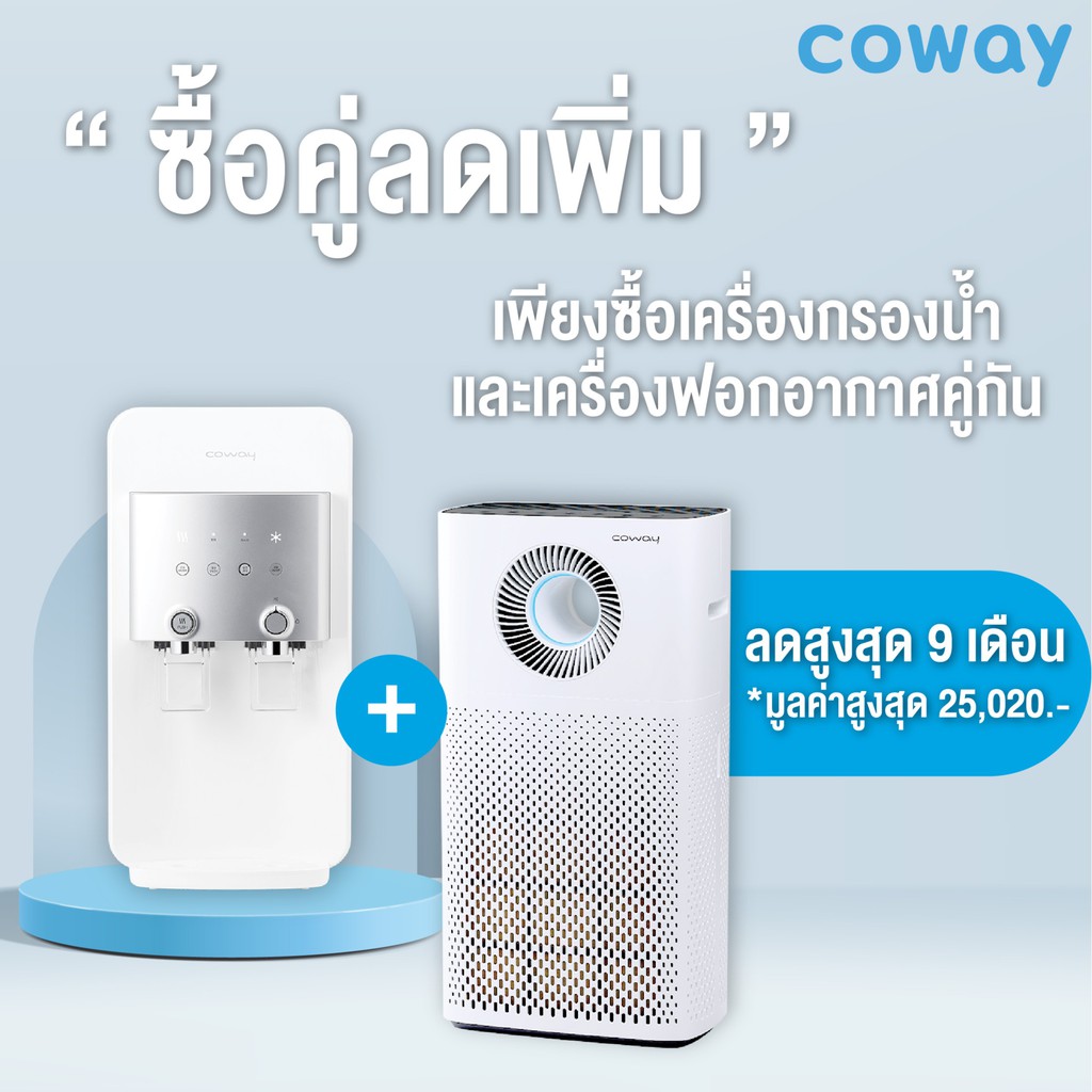 Coway Official , ร้านค้าออนไลน์ | Shopee Thailand