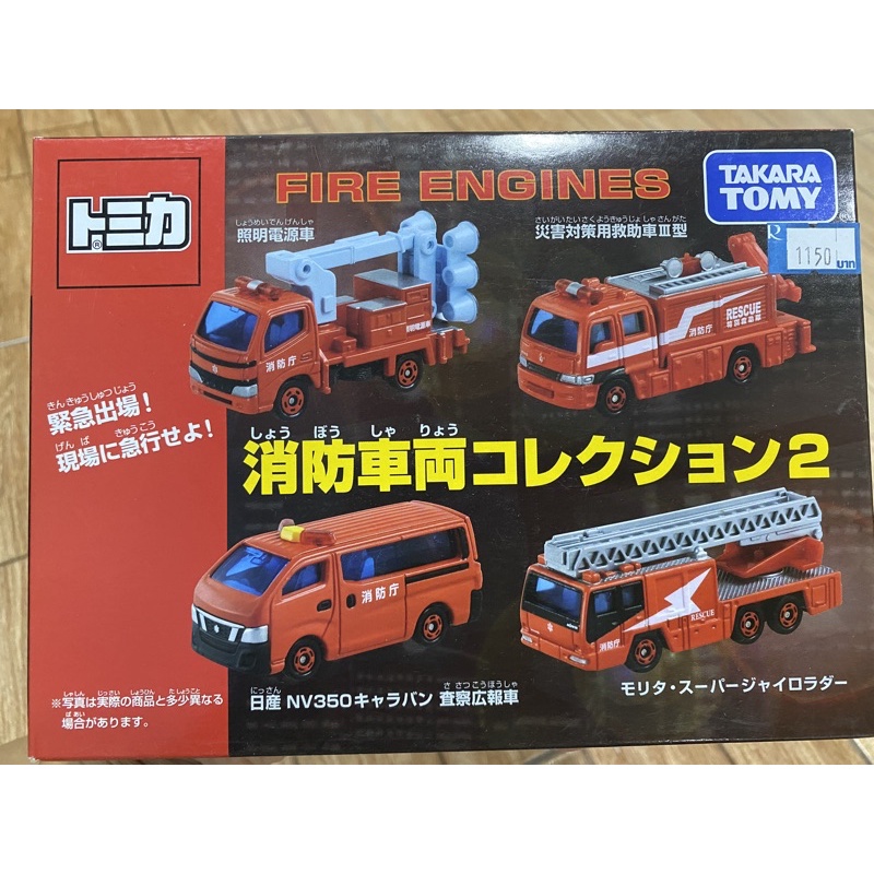 รถเหล็ก โมเดลรถ Takara Tomy ชุด Fire Engines | Shopee Thailand
