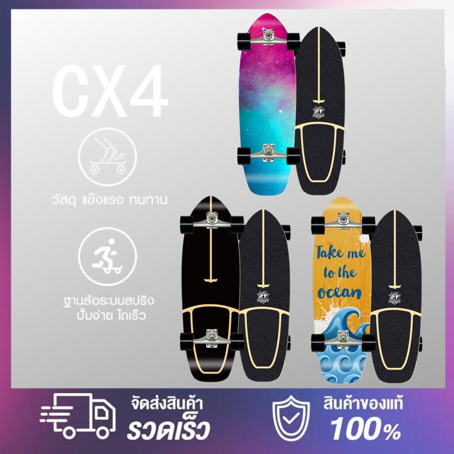 Boils Dragon Pro Surfskate CX4 surf skateboard เซิฟ์สเก็ต สเก็ตบอร์ดโรงงานขายตรงบนบก ...