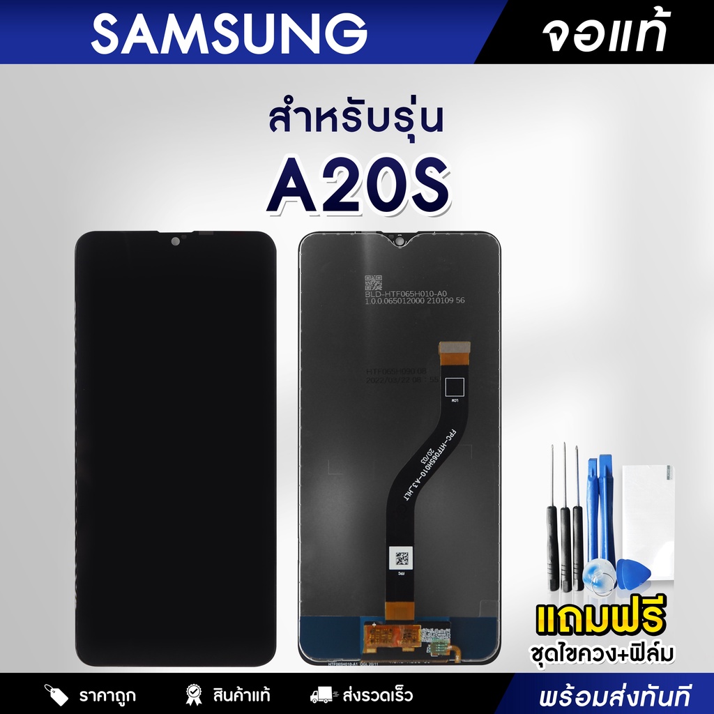 จอมือถือ Sumsung LCD จอแท้ A20S A21S A01-core A260 A02S A01 A32-5G A22-5G A02 M02 A11 A6Plus แถม ...