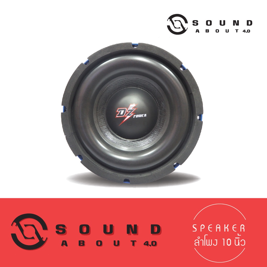ลำโพงซับวูฟเฟอร์ติดรถยนต์ ขนาด 10 นิ้ว รุ่น DZ-10156 โครงหล่อแม่เหล็ก 2 ชั้น แม่เหล็ก (156x20x2 ...