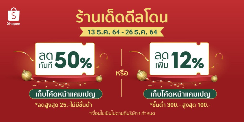 iSell Gadget, ร้านค้าออนไลน์ | Shopee Thailand