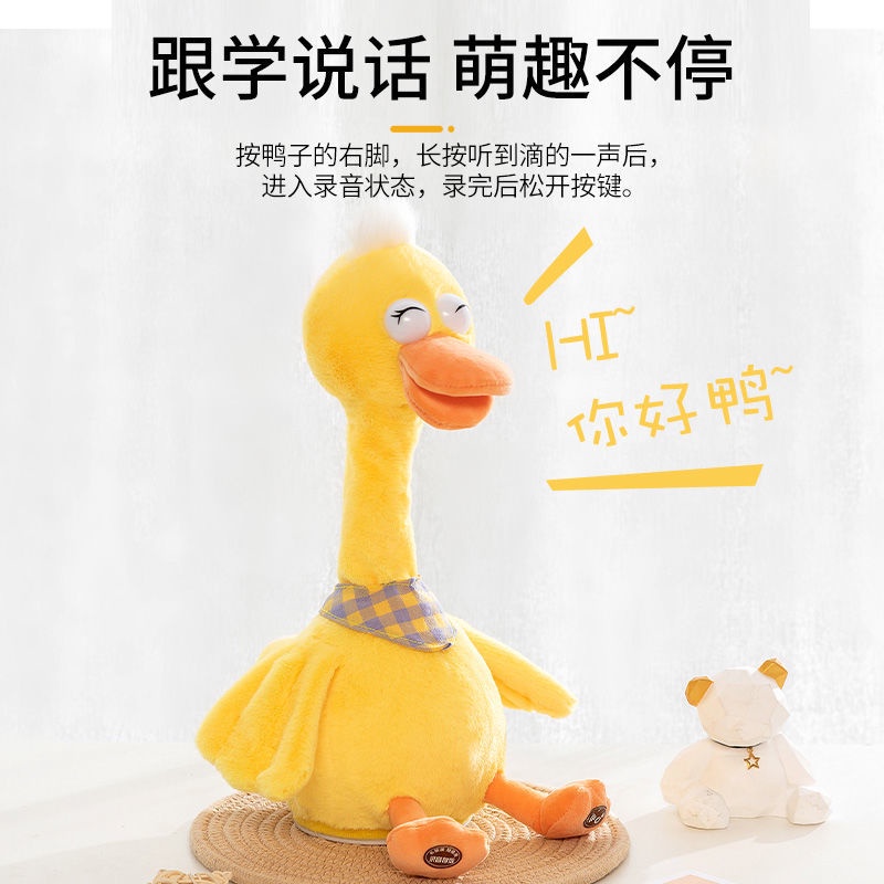 Yabebe ทำซ้ำตุ๊กตาเป็ดเด็กเรียนรู้ที่จะพูดคุยของเล่นตุ๊กตาทารกตุ๊กตาพูดตุ๊กตาเป็ดน้อย ...