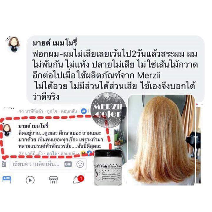 MERCY hair bleaching ชุดฟอกสีผม สูตรถนอมเส้นผม - kyssshop - ThaiPick