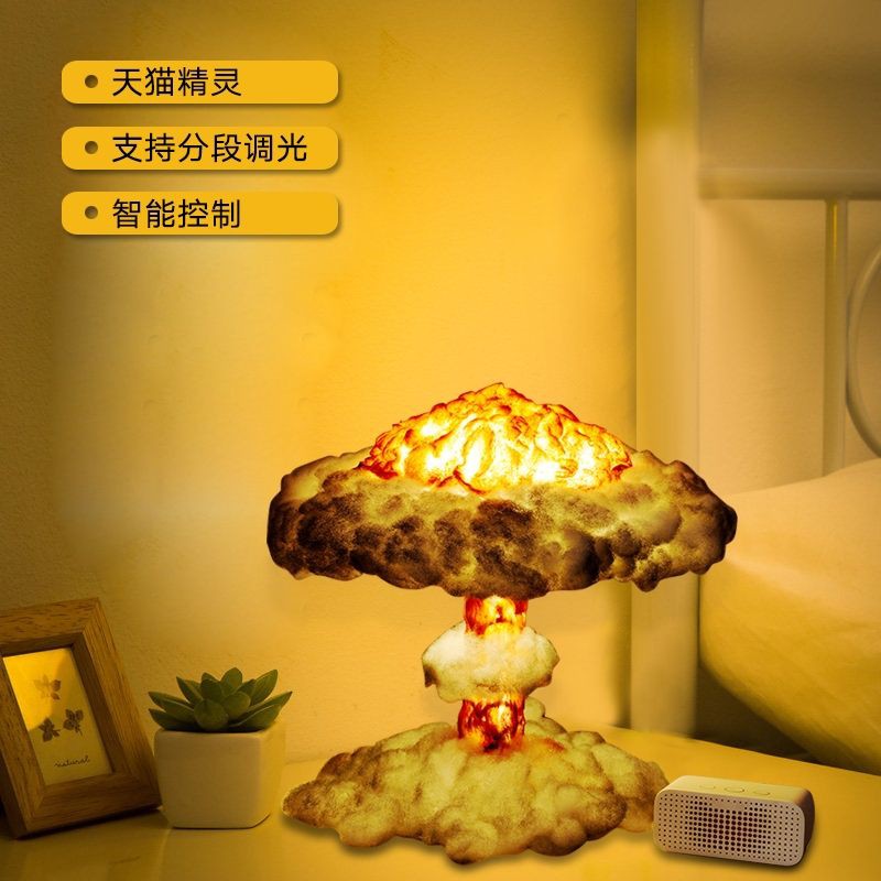 Nuclear explosion lamp โคมไฟระเบิดนิวเคลียร์ 3D | Shopee Thailand