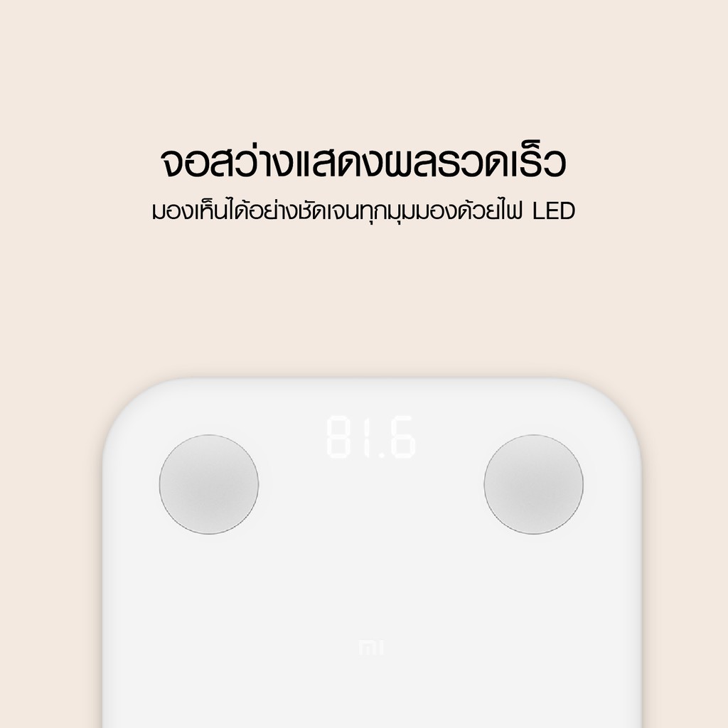 เครื่องชั่งน้ำหนัก [รับ80c. SPCCBCE6ME] Xiaomi Mi Body Composition Scale 2 / Smart Scale 2 ...